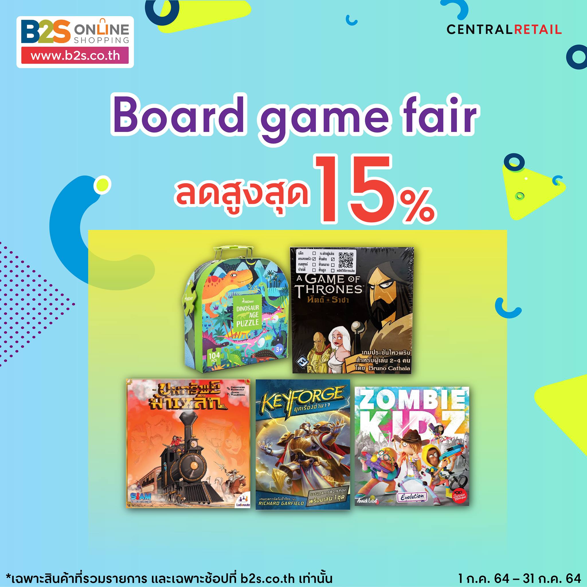 B2S - กางกระดานเกมให้สะใจ กับ Board Game Fair บอร์ดเกม ลดสูงสุด 15% ที่ ...