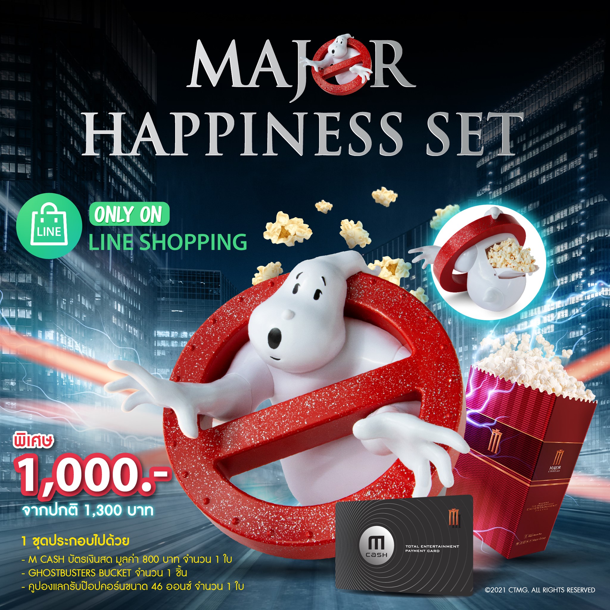 Major Group 👻 รีบจับจอง บริษัทกำจัดผี สิทธิพิเศษ ลดเหลือ 800 บาท เซ