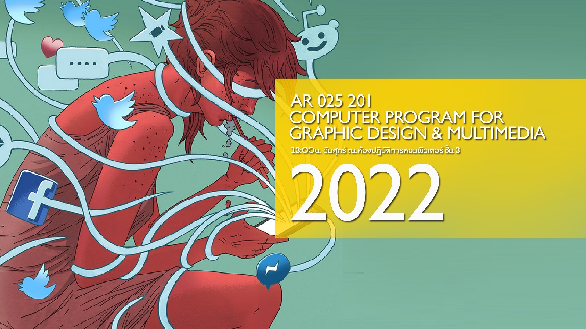 AR025 201 COMPUTER PROGRAM FOR GRAPHIC DESIGNER X MULTIMEDIA 2022
