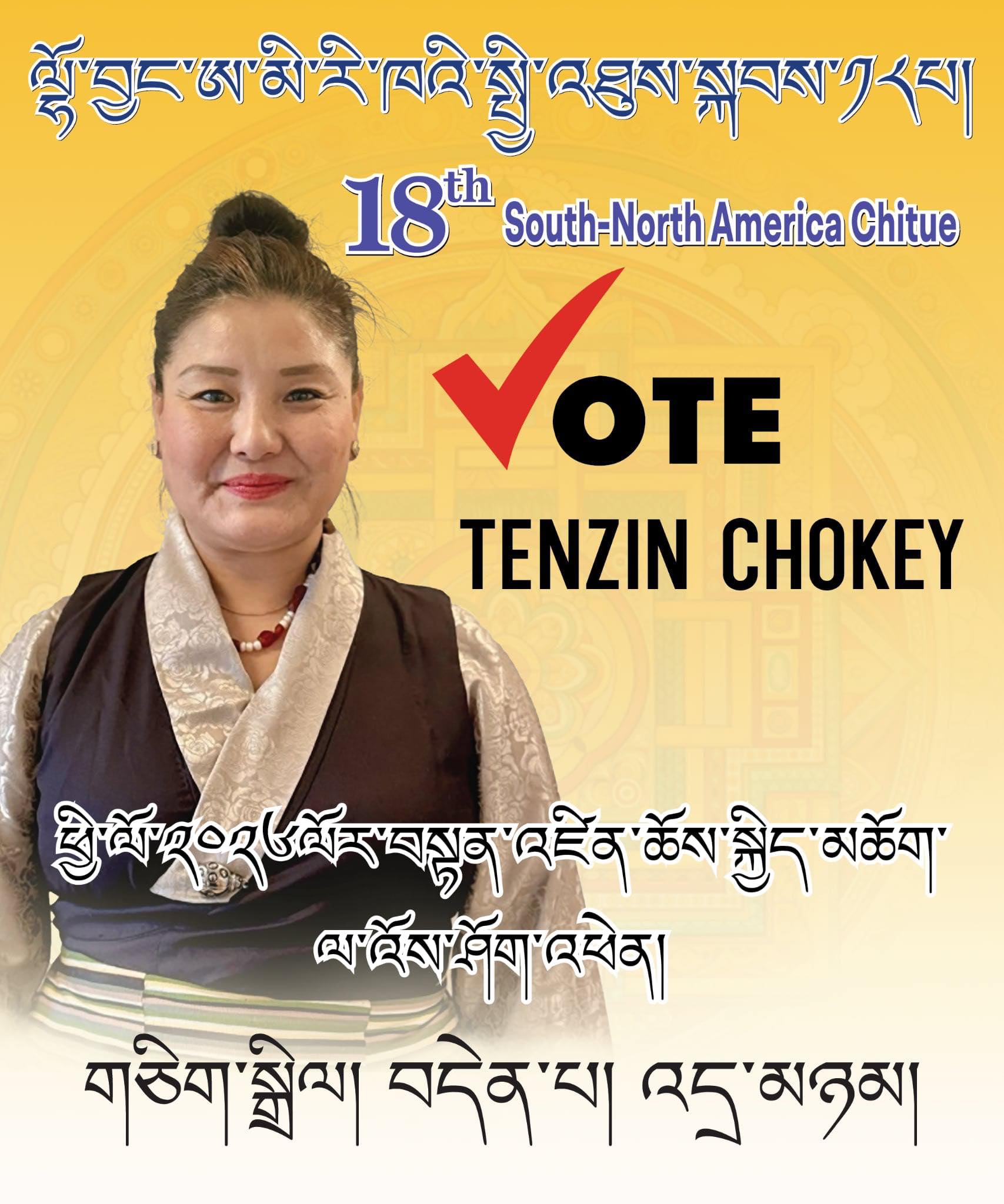 Tenzin Chokey