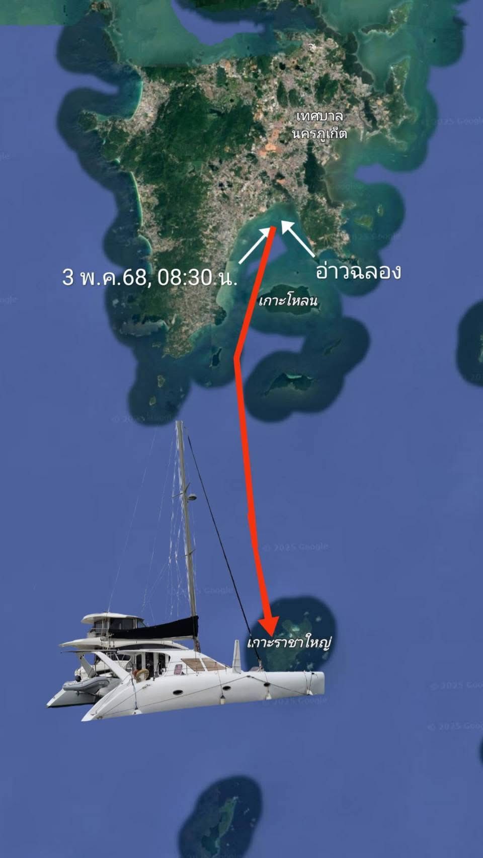 ตามหาเรือคาตามารัน Lili Put Phuketandamannews Facebook 2137