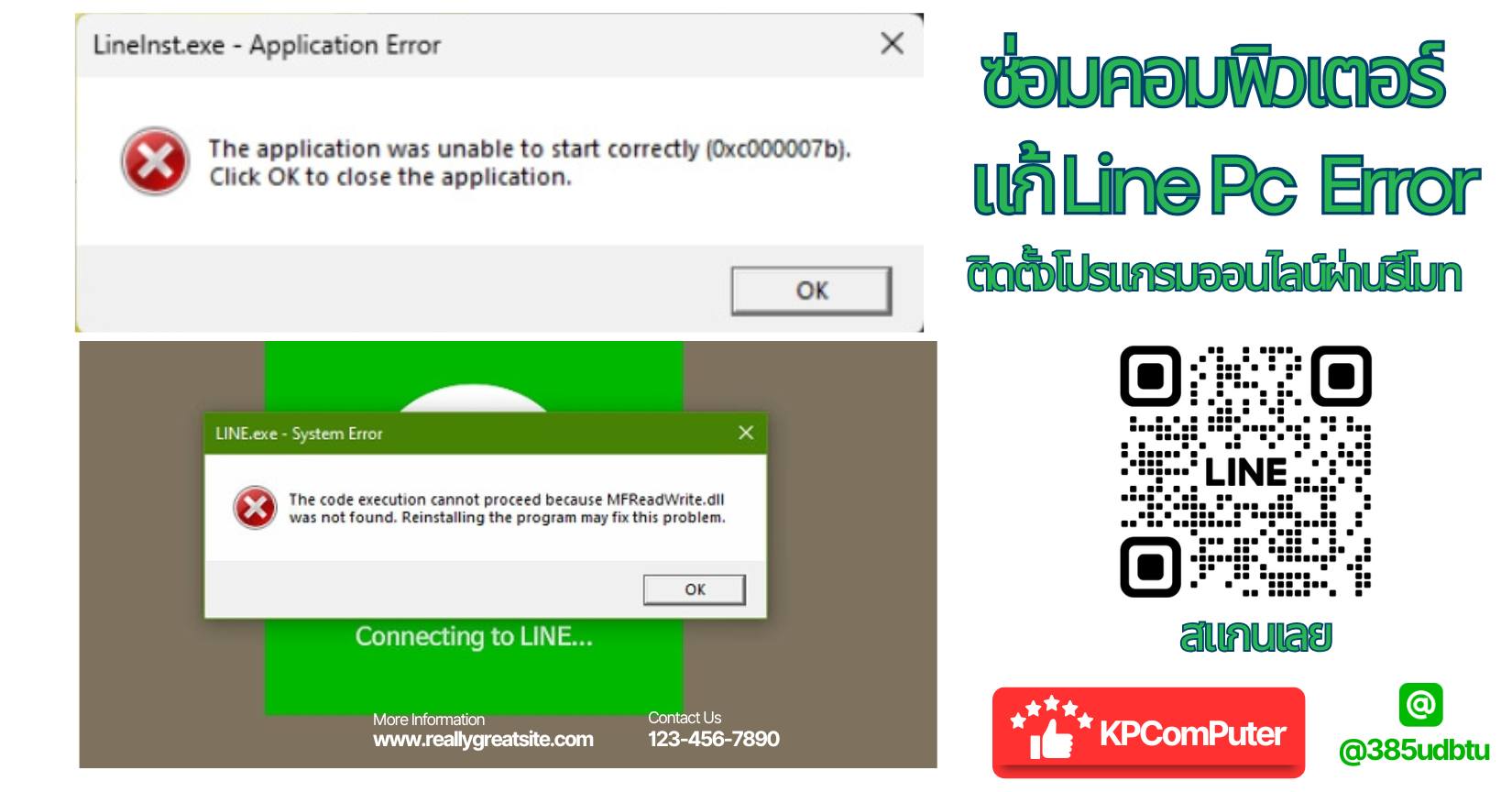 รับแก้โปรแกรม Line Pc ติดตั้งโปรแกรมคอม ออนไลน์ Facebook 7902