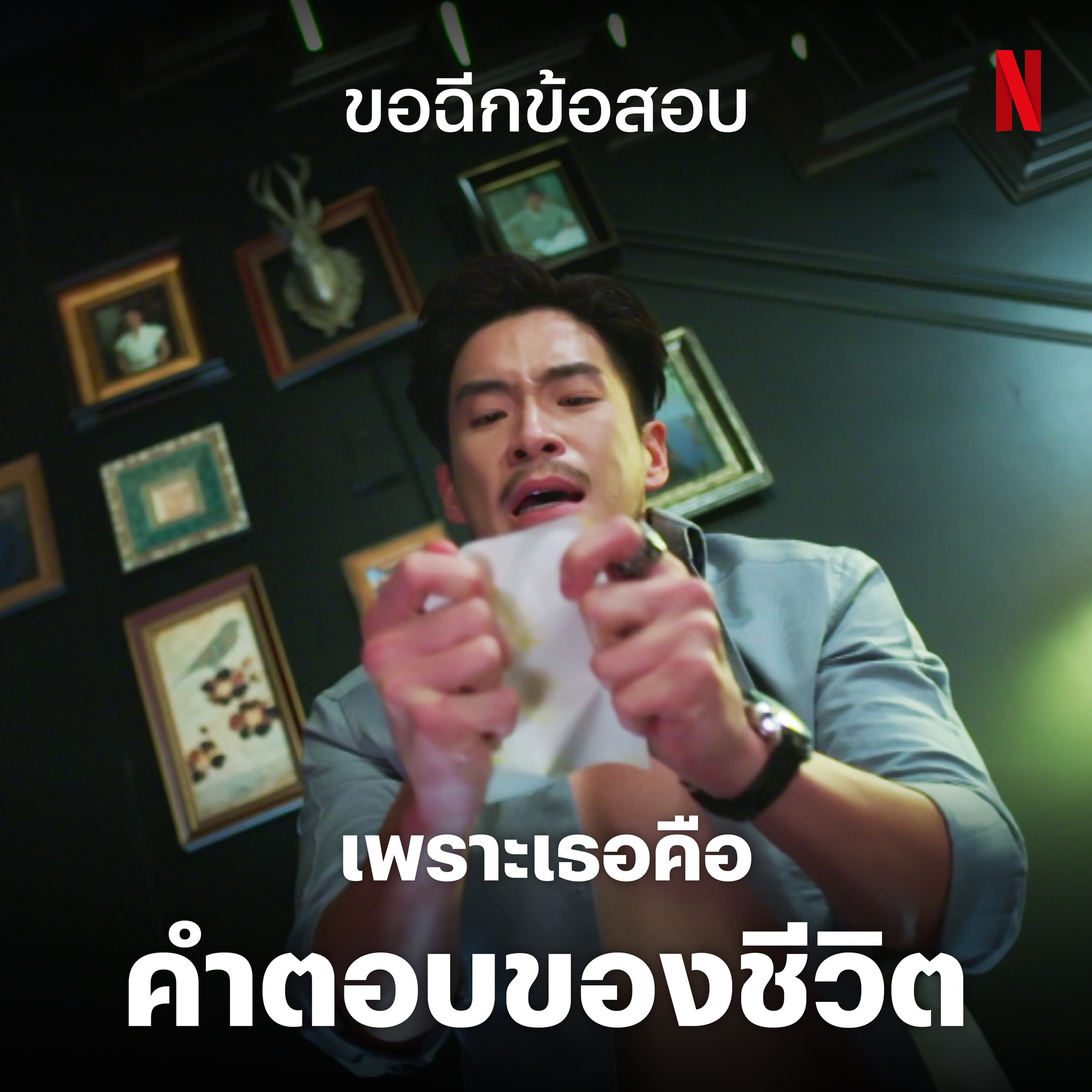 Netflix คะแนนเต็มหนึ่งร้อย อย่างน้อยต้องได้ 99 Facebook