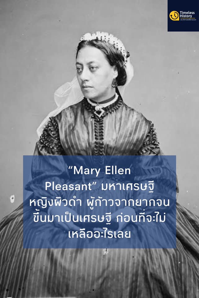 “Mary Ellen... - Timeless History - ประวัติศาสตร์ไร้กาลเวลา | Facebook