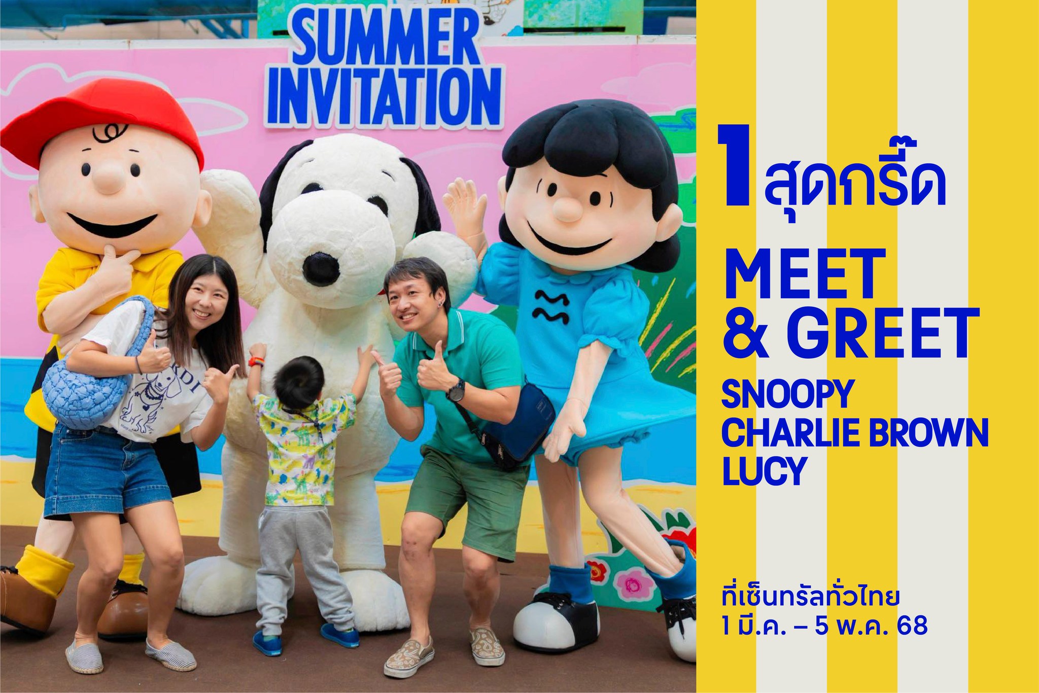 Central - 👉สุดกรี๊ด! Snoopy & The Peanuts Gang Meet & Greet พบกับความ ...