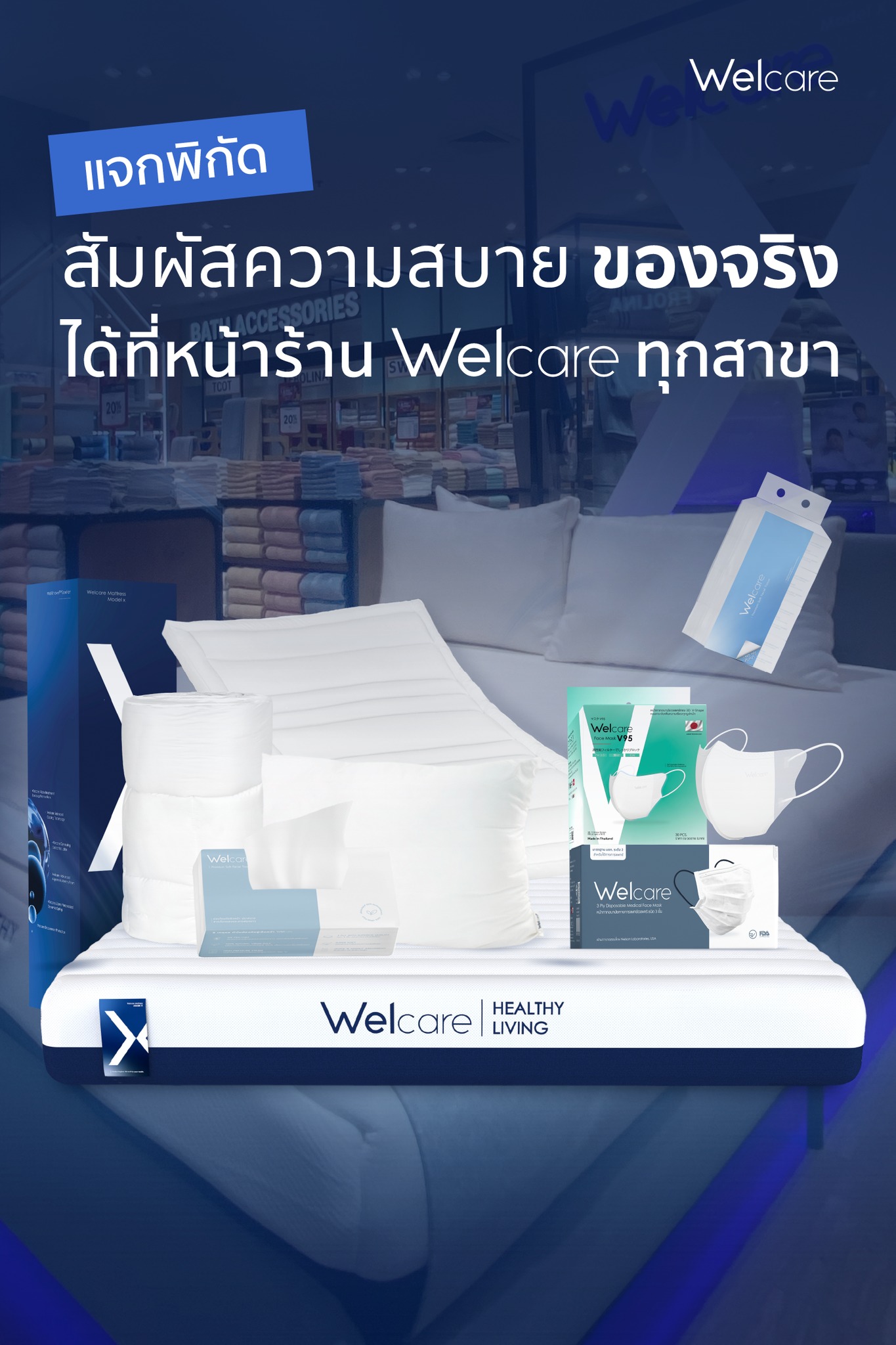 Welcare - หมอนสุขภาพฮอลโลวคอนจูเกต (Welcare Hollow-Conjugate Anti ...