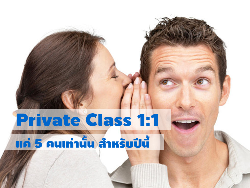 Private Class 11 มาแล้ววว The Ultimate Trading 7172