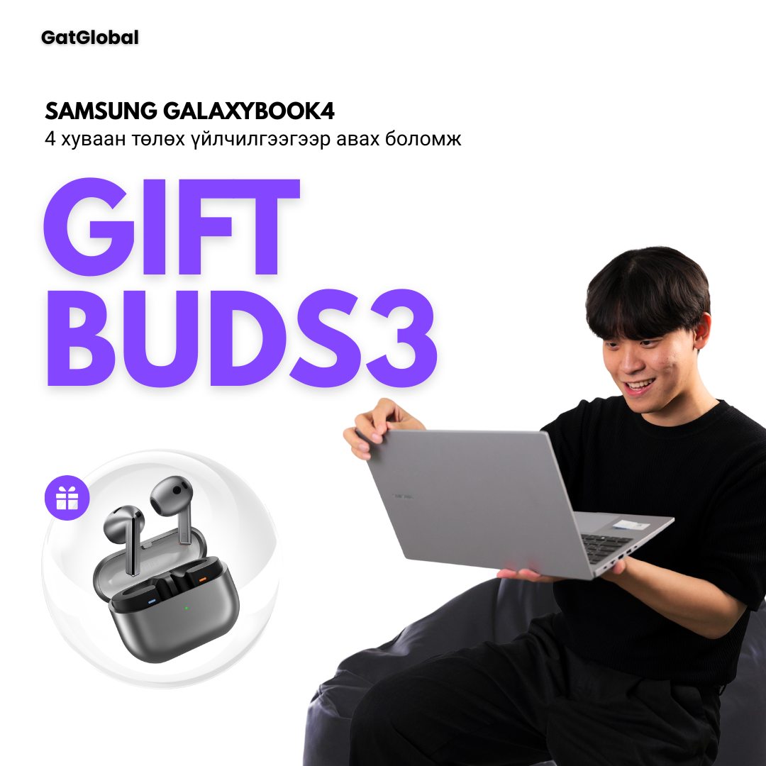 Gat Mongolia 8 р сард Gat дээрээс Buds3 бэлэгтэй Оюутан та 4 сар