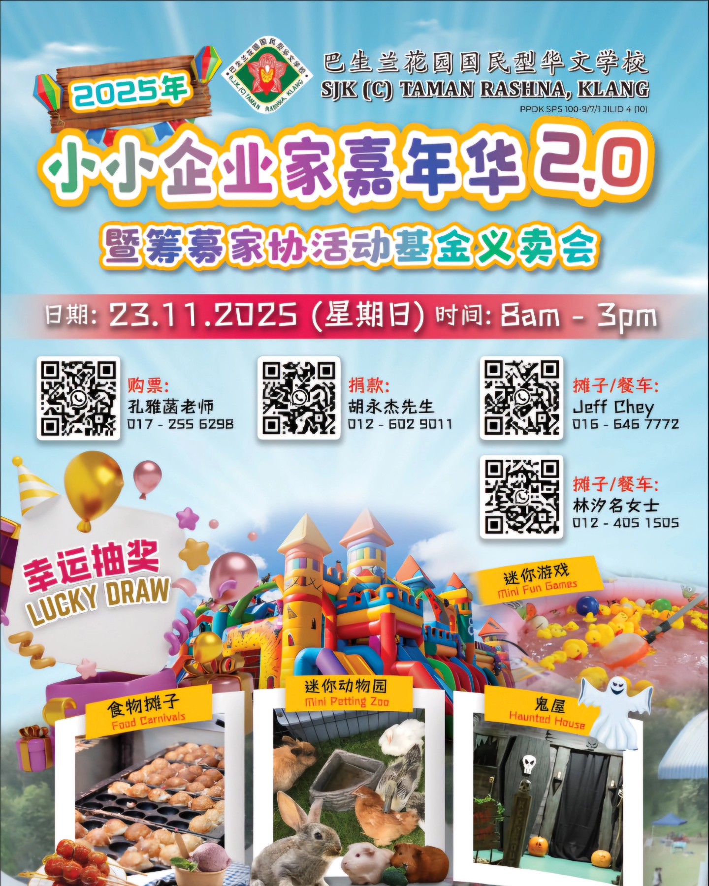 巴生兰花园华小校友会 巴生兰花园华小校友会 Added A New Photo