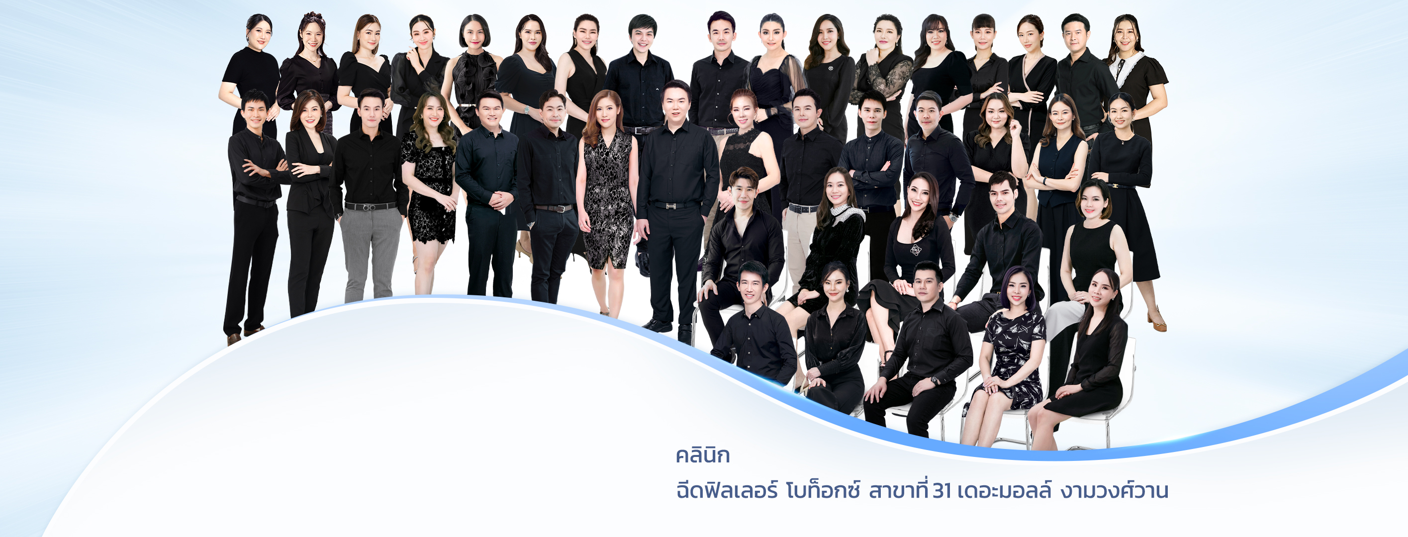 Aes Class Clinic Aes Class Clinic บริการยกกระชับ