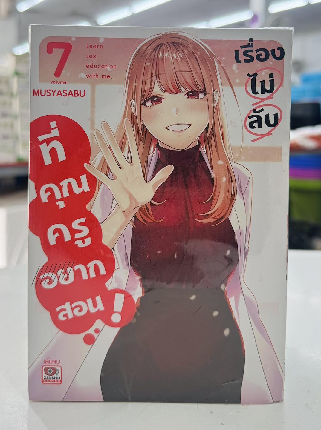 เดอะบุ๊ค เดอะบุ๊ค ร้านหนังสือมือสองเชียงใหม่ 5308