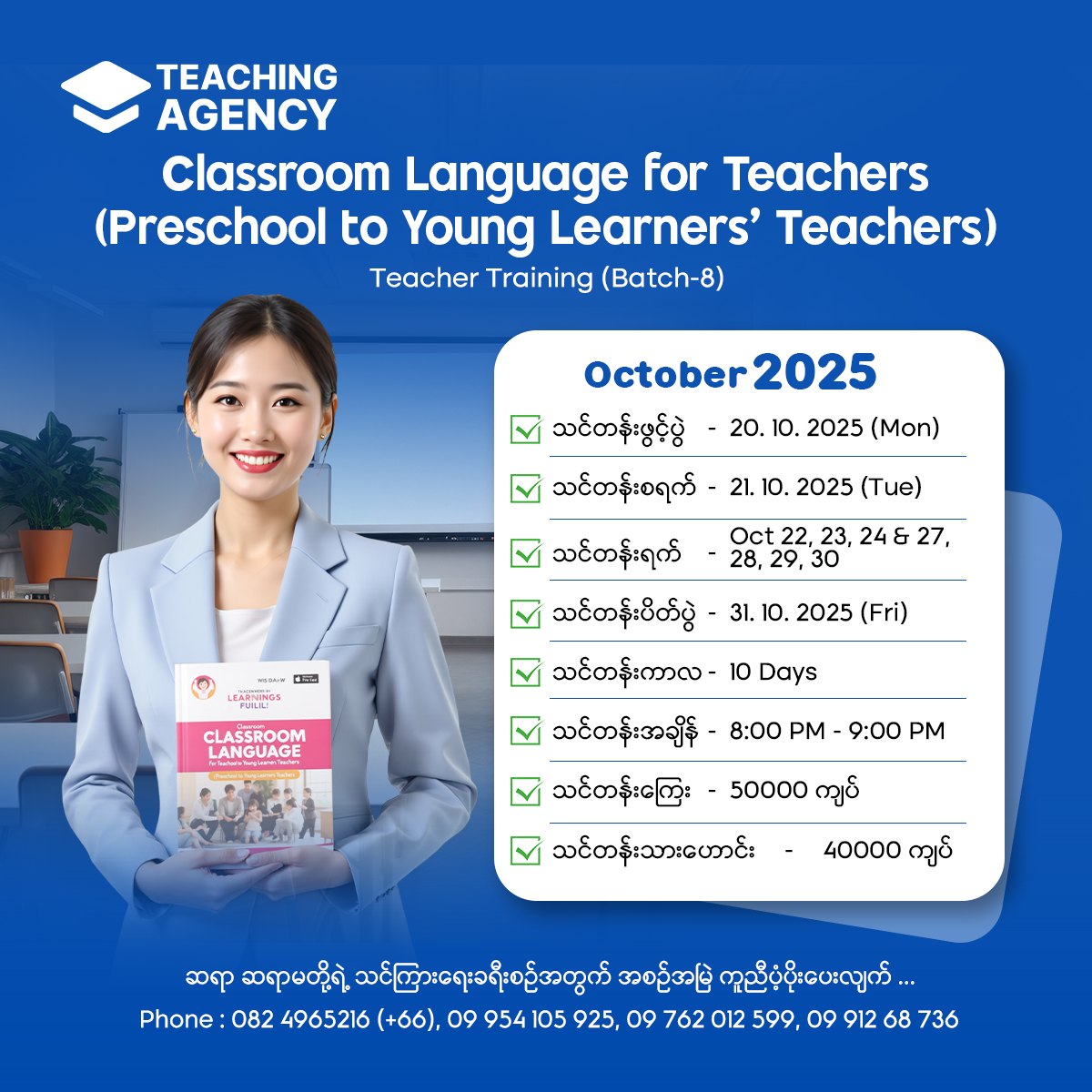 Teaching - Classroom Language for teachers [preschool to young learners ...
