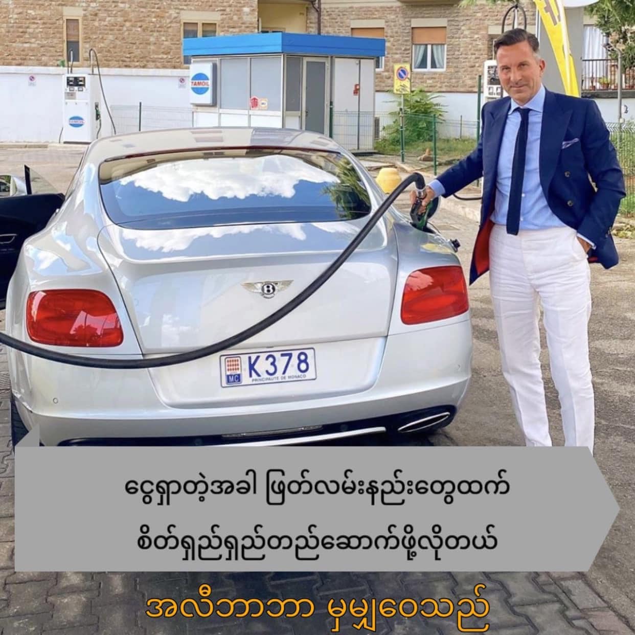 အ လီ ဘာ ဘာ ငွေရှာတဲ့အခါ ဖြတ်လမ်းနည်းတွေထက် စိတ်ရှည်ရှည်တည်ဆောက