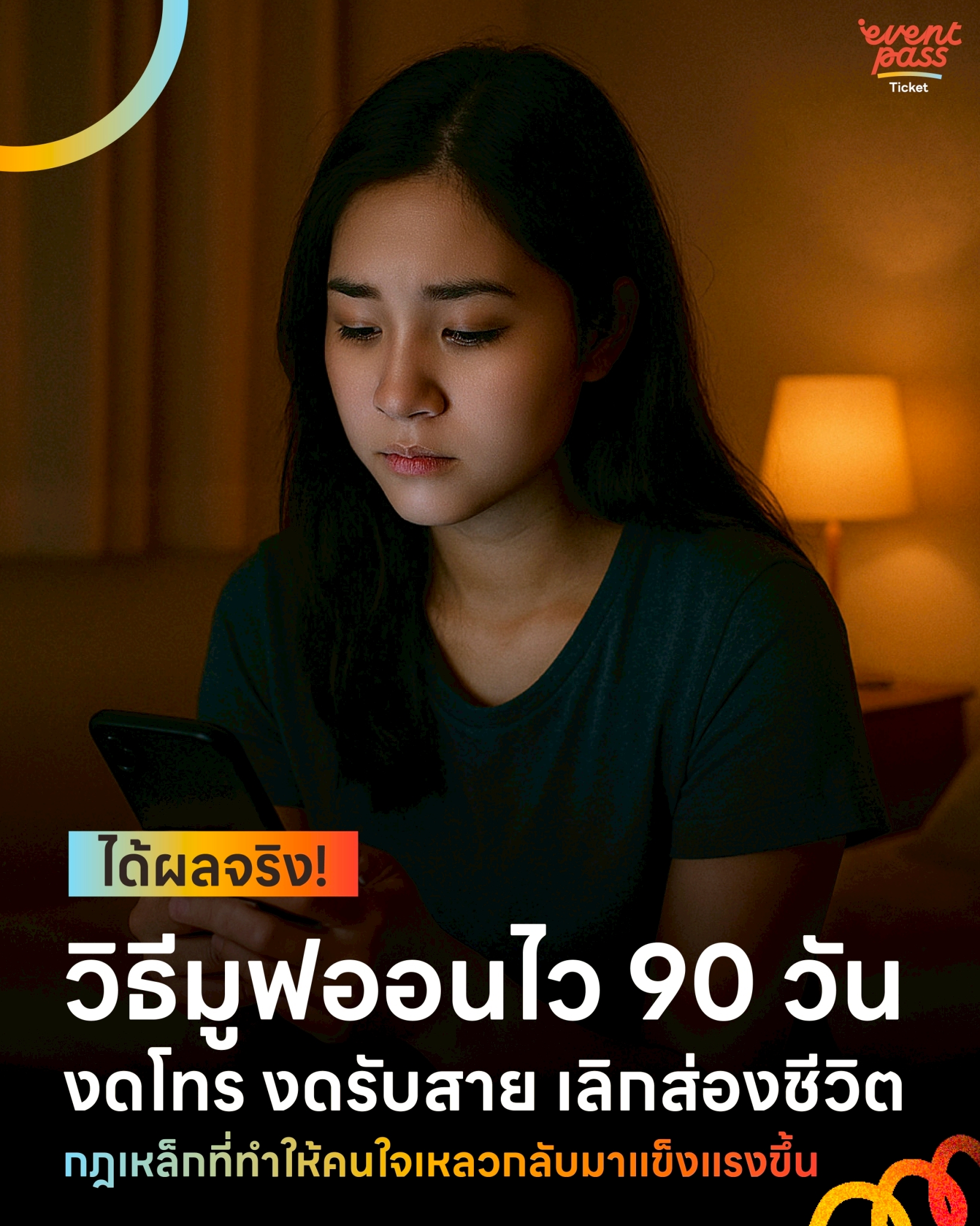 Eventpass Ticket 2982