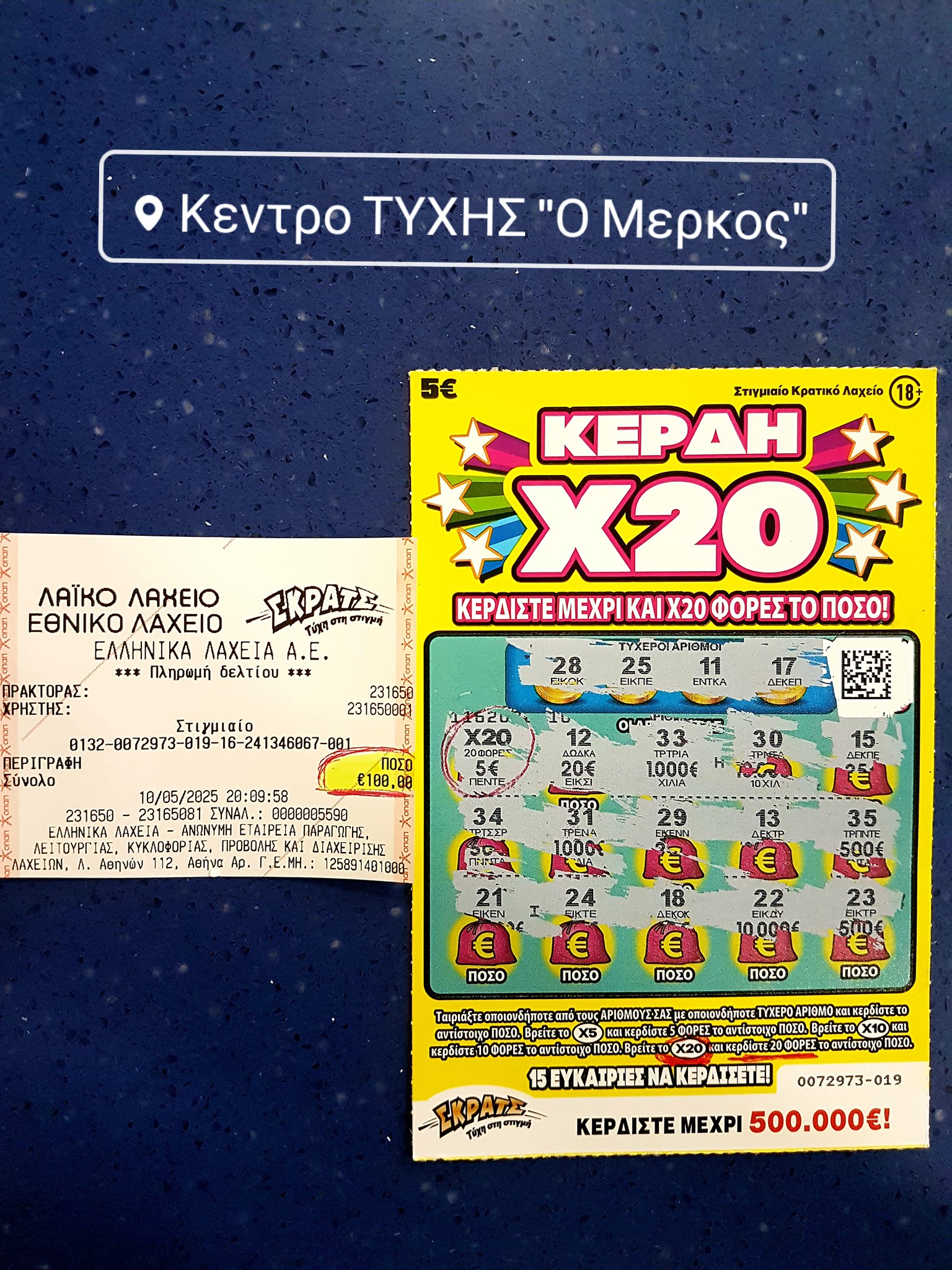 Κεντρο ΤΥΧΗΣ Ο Μερκος Μπορεί να είσαι εσύ ο επόμενος τυχερός που θα κερδίσει τουλάχιστον 4