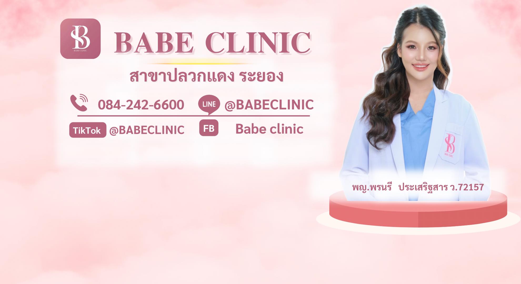 Babe Clinic