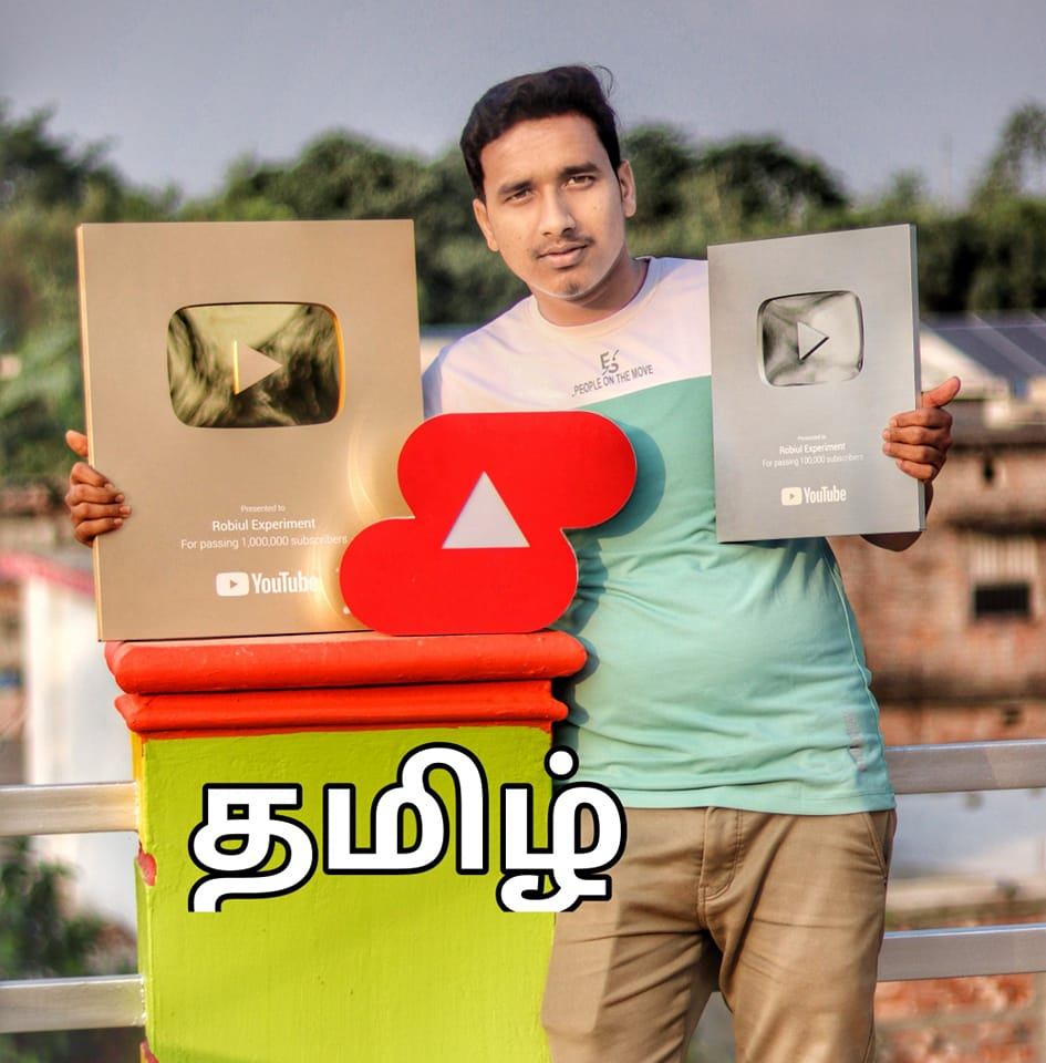 பாம்பு விஷம் Robiul Experiment தமிழ்