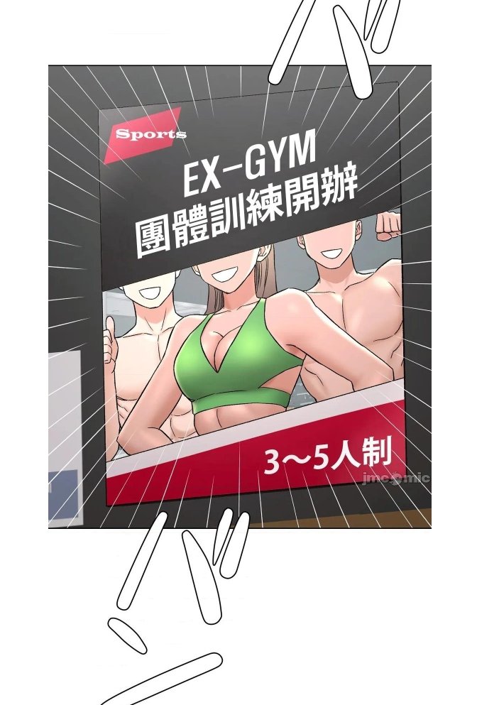 紳士漫畫福利站 [禁漫漢化組] X爱训练 非常運動 Sexercise 更新79