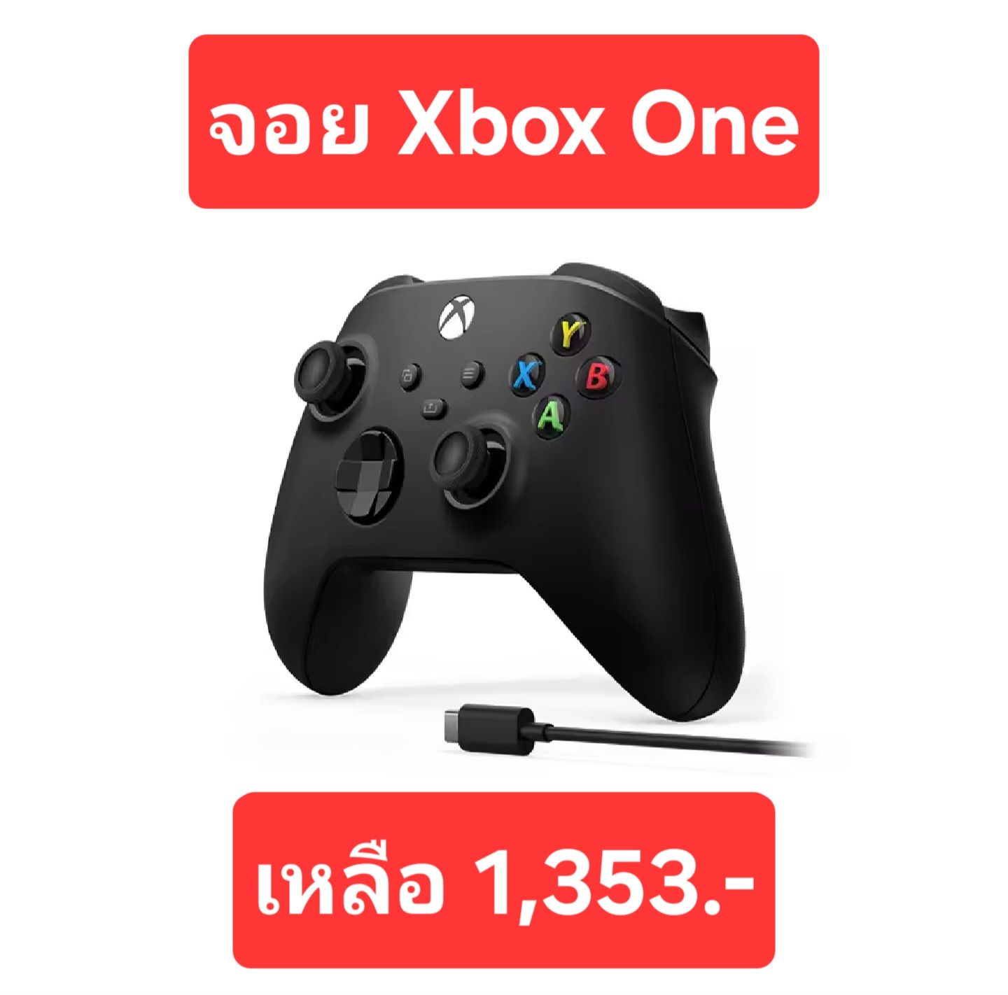 ซ่อมจอยเกม ชี้เป้าจอยถูก จอยลดราคา แท้จาก Microsoft Xbox Black 0599