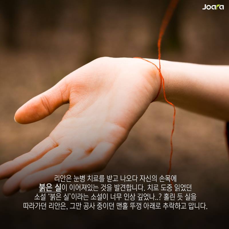 조아라 Joara 왜 너는 나를 만나서~ 왜 나를 아프게만 해~ ♬ 읽으면 나도 모르게 흥얼거리게