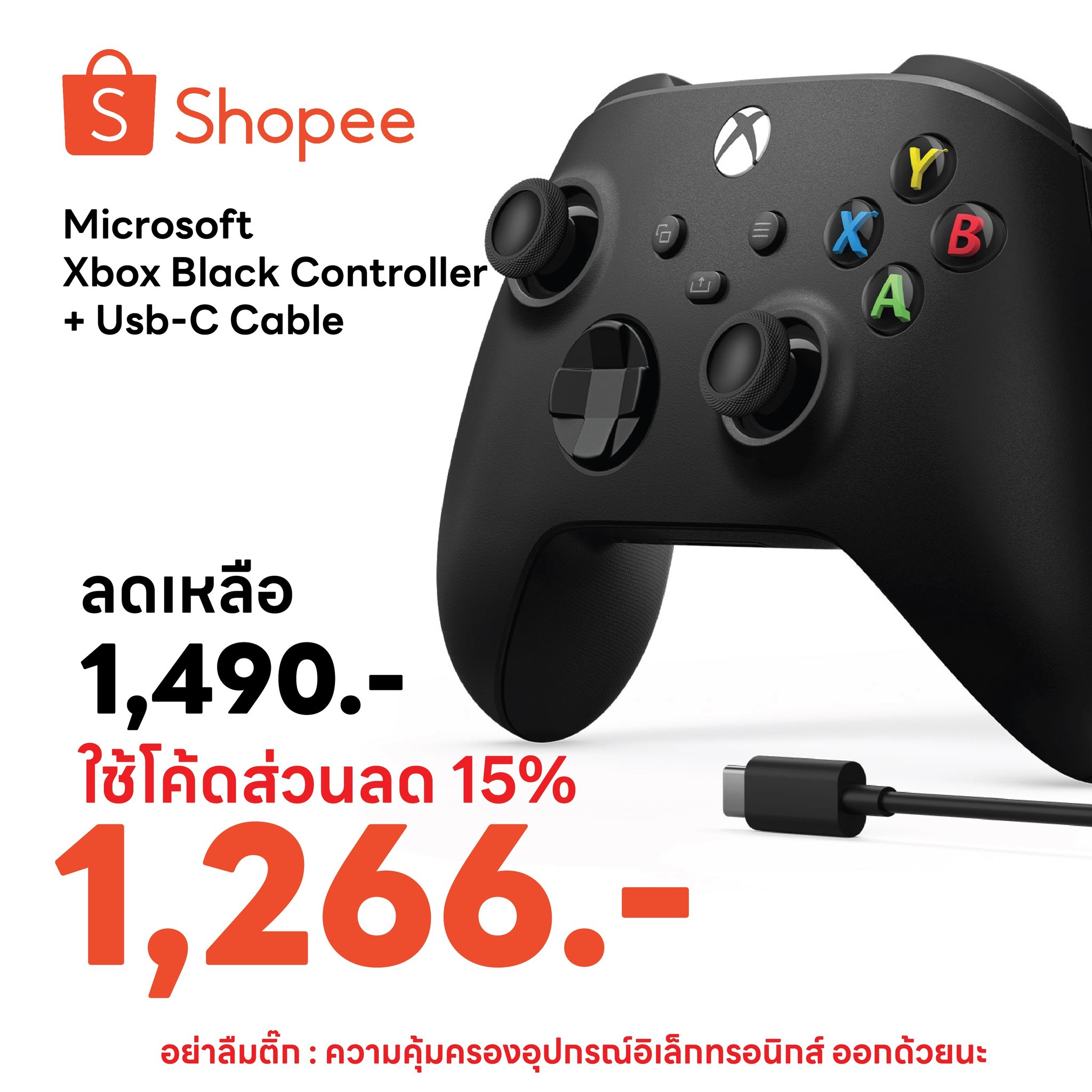 ซ่อมจอยเกม ชี้เป้าจอยถูก จอย Xbox One ของแท้ Xbox One Controller 5989