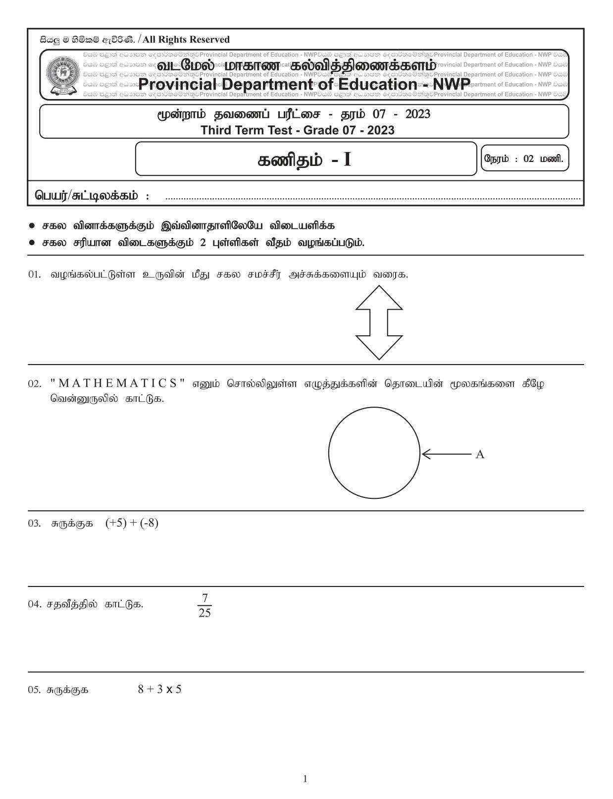 Exams Reminder - 🛑 Download Link in Comments Grade 7... | Facebook