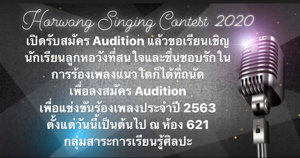 Horwang Sining Contest 2020 Horwang Singing Class Facebook