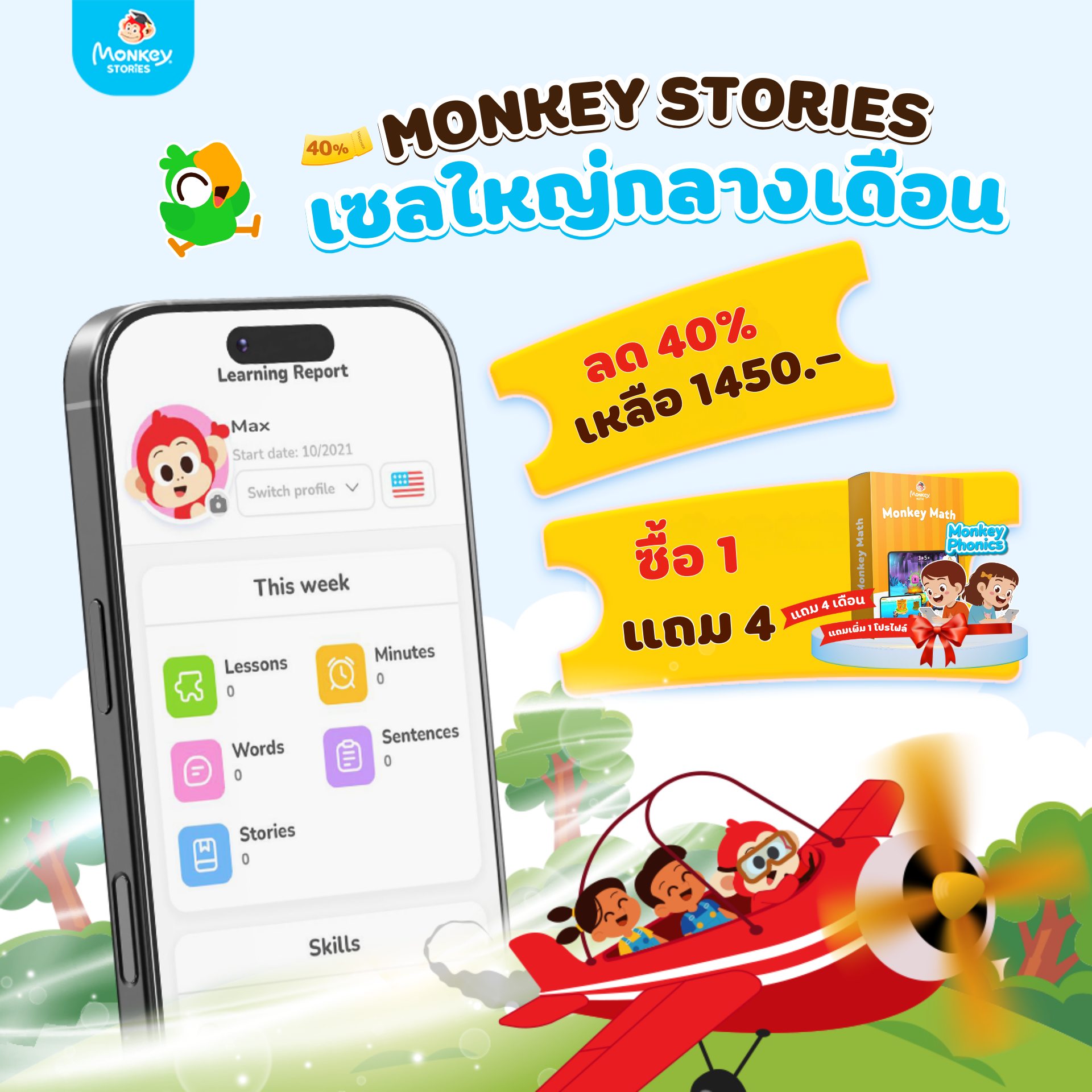 Monkey Stories - Monkey Stories added a new photo.