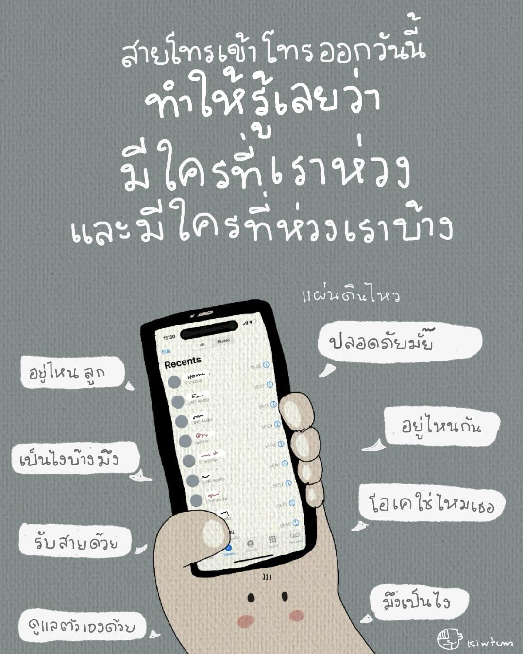 Patumporn Boonyanuwat