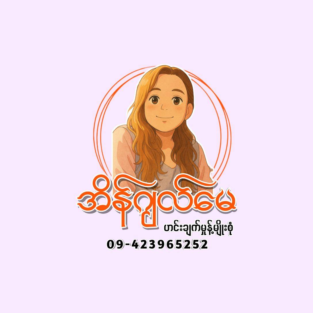 🙏🙏🙏 ကောင်းမြတ်သောမဂ်လာနံနက်ခင်းလေးပါခင်ဗျာ အလှူပွဲမဂ်လာပွဲများနှင့