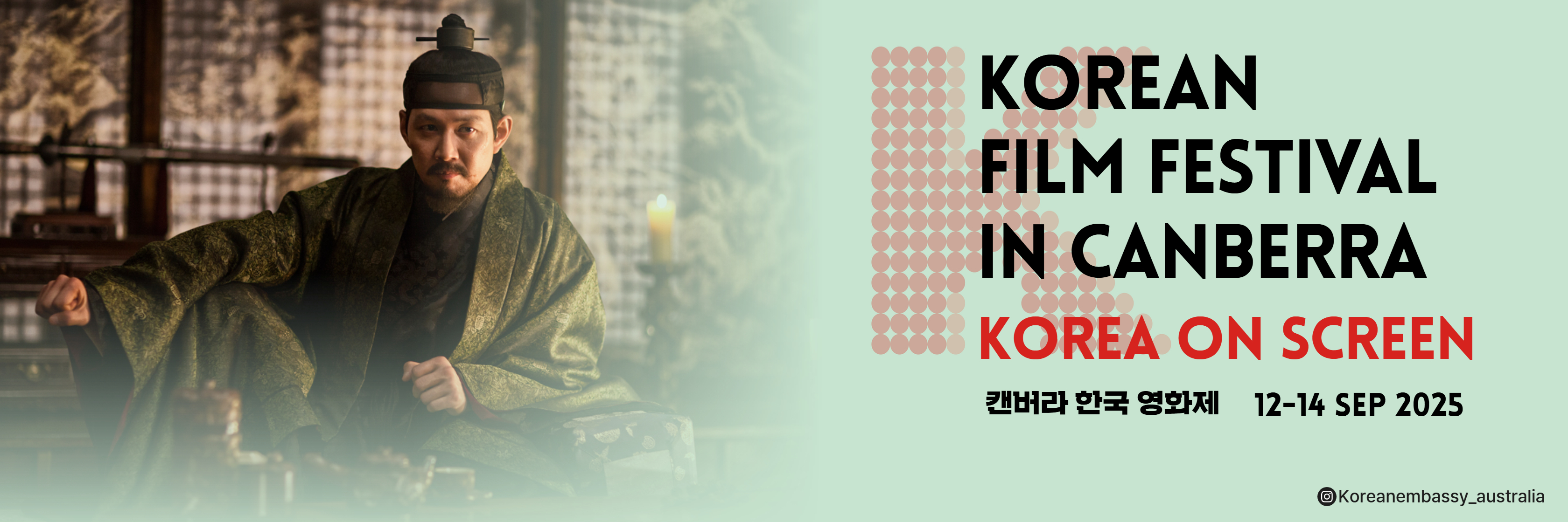 Korean Embassy In Australia 주호주한국대사관 1357