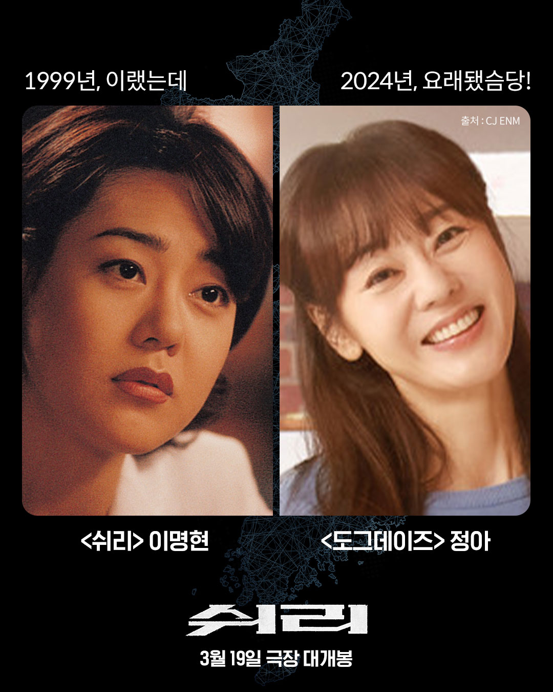 Cj Enm Movie Cj Enm Movie Added A New Photo