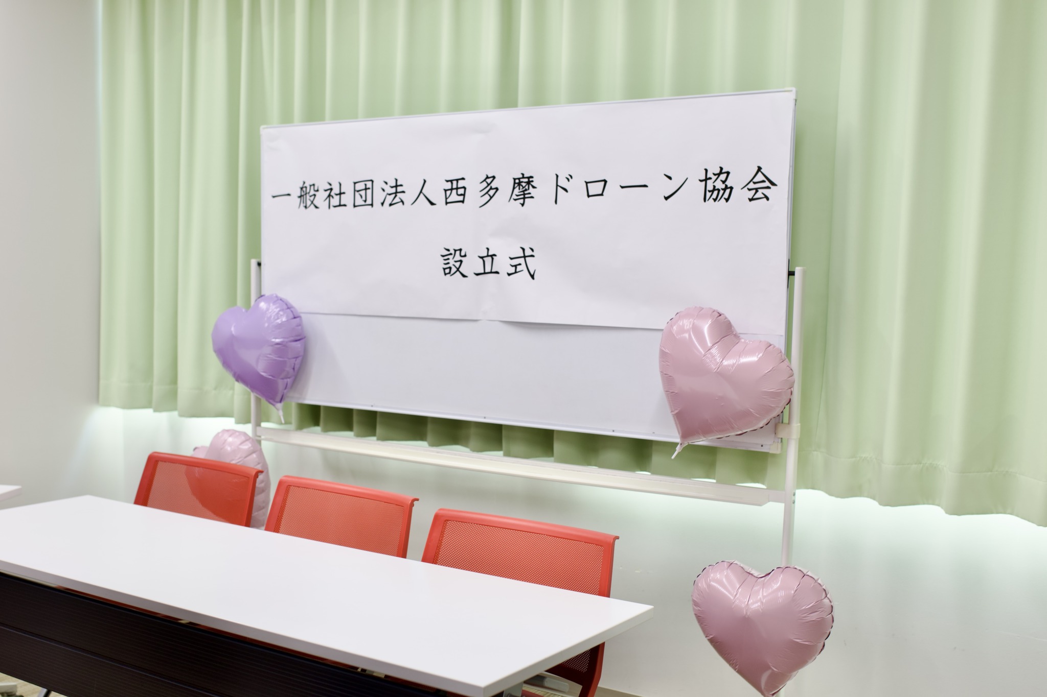 一般社団法人西多摩ドローン協会 6660