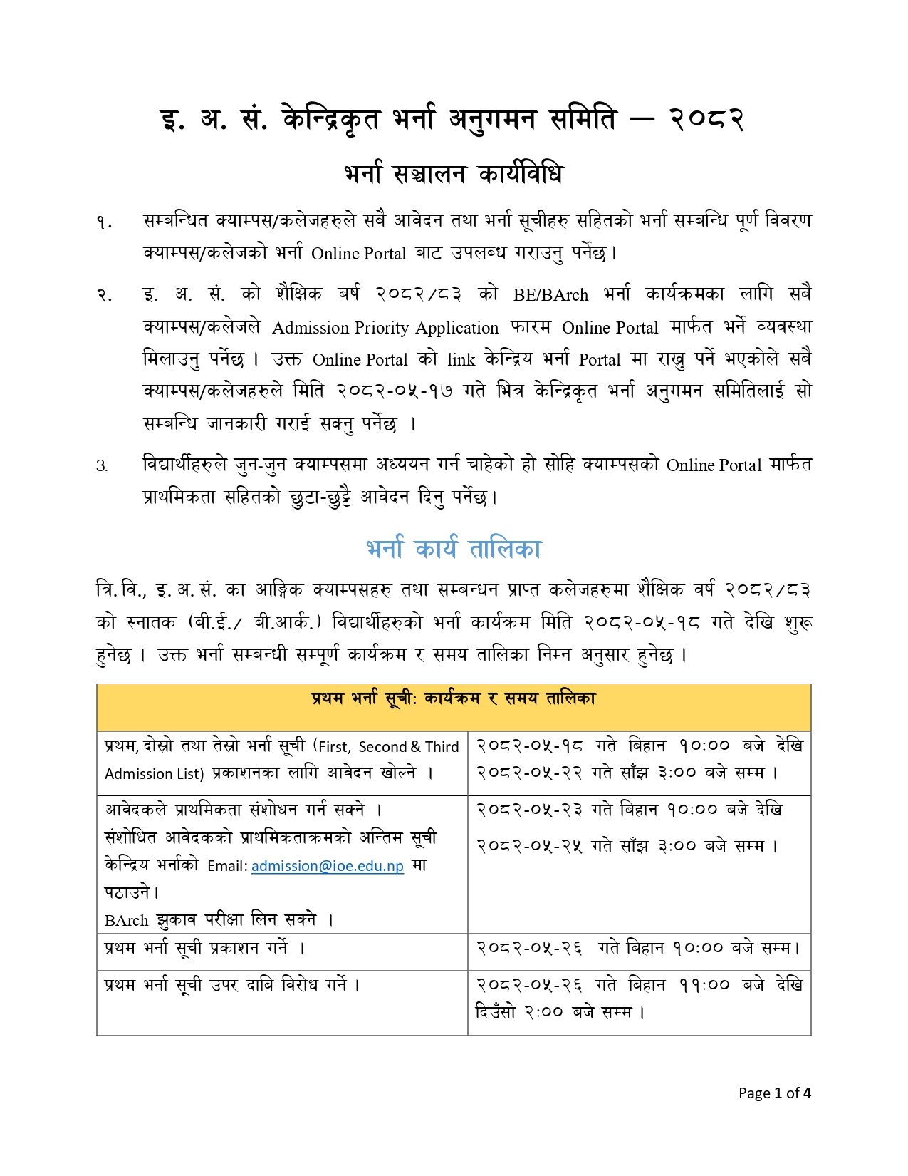 Dhiraj Sah Ioe Has Published The Priority Form Notice Facebook