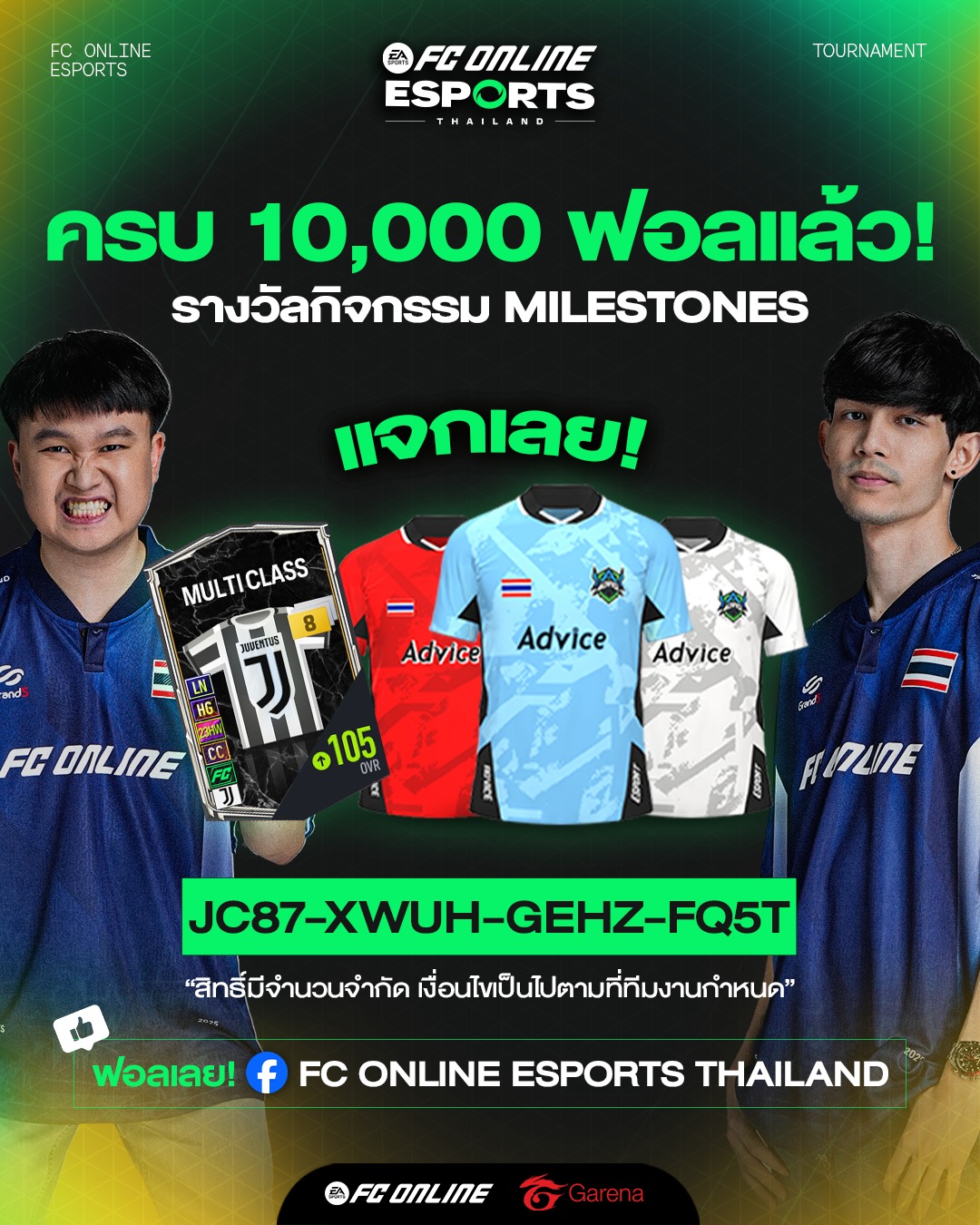 Fc 🔥 ครบ 10 000 ฟอลแล้ว 🔥 แจกโค้ดฉลอง Milestones สำเร็จ รับทันที ไอ