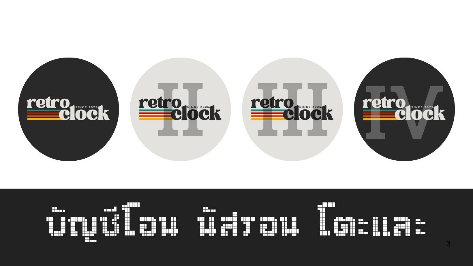 Retro Clock Ll Yala 4861