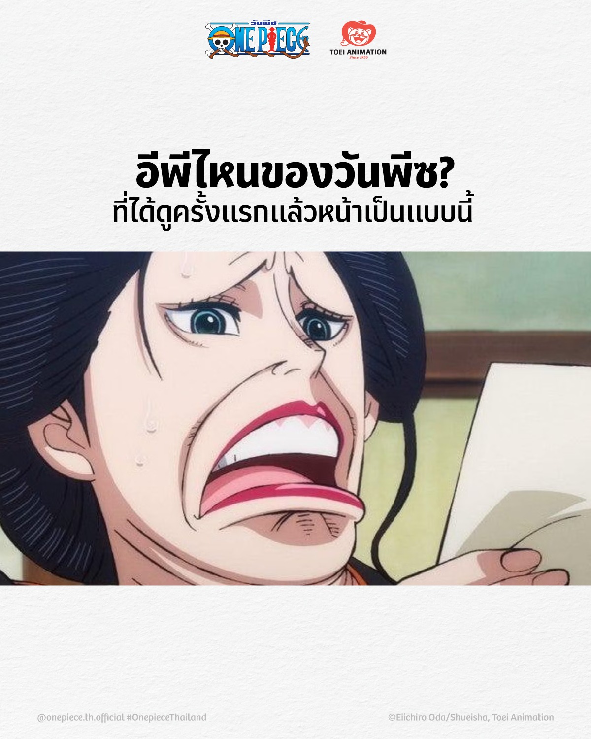 ONE PIECE TH - ในส่วนของแอดมินและทีม ONE PIECE TH นั้น…... | Facebook