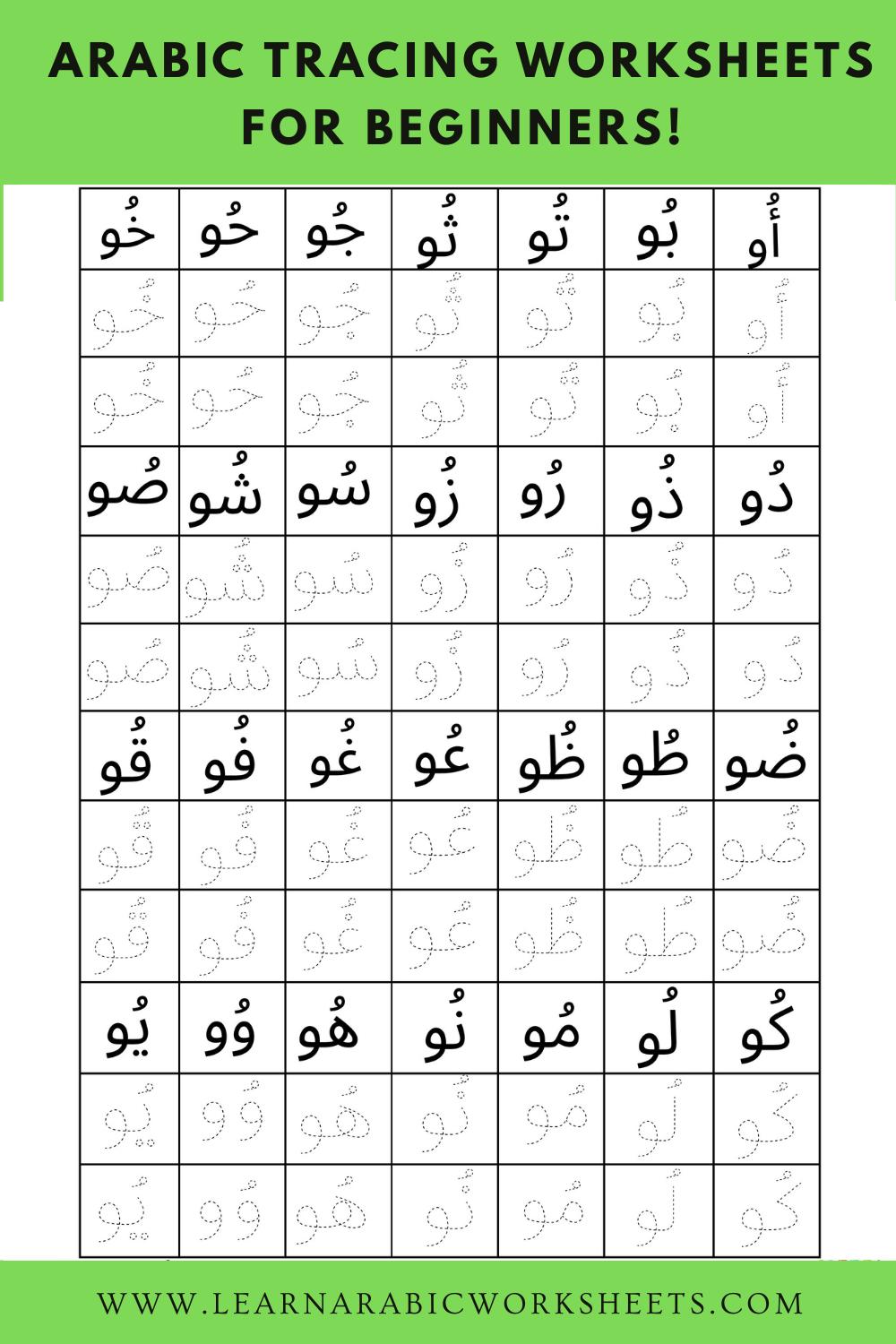 Learn Arabic Language | Arabic Alphabet Tracing Worksheets PDF | Learn ...