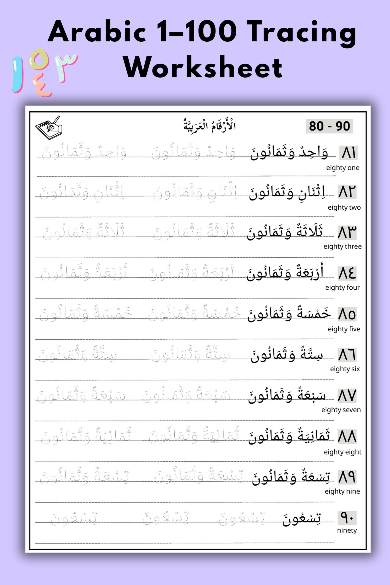 Arabiclearningco - Arabic Numbers 1–100 Worksheet Printable PDF ...