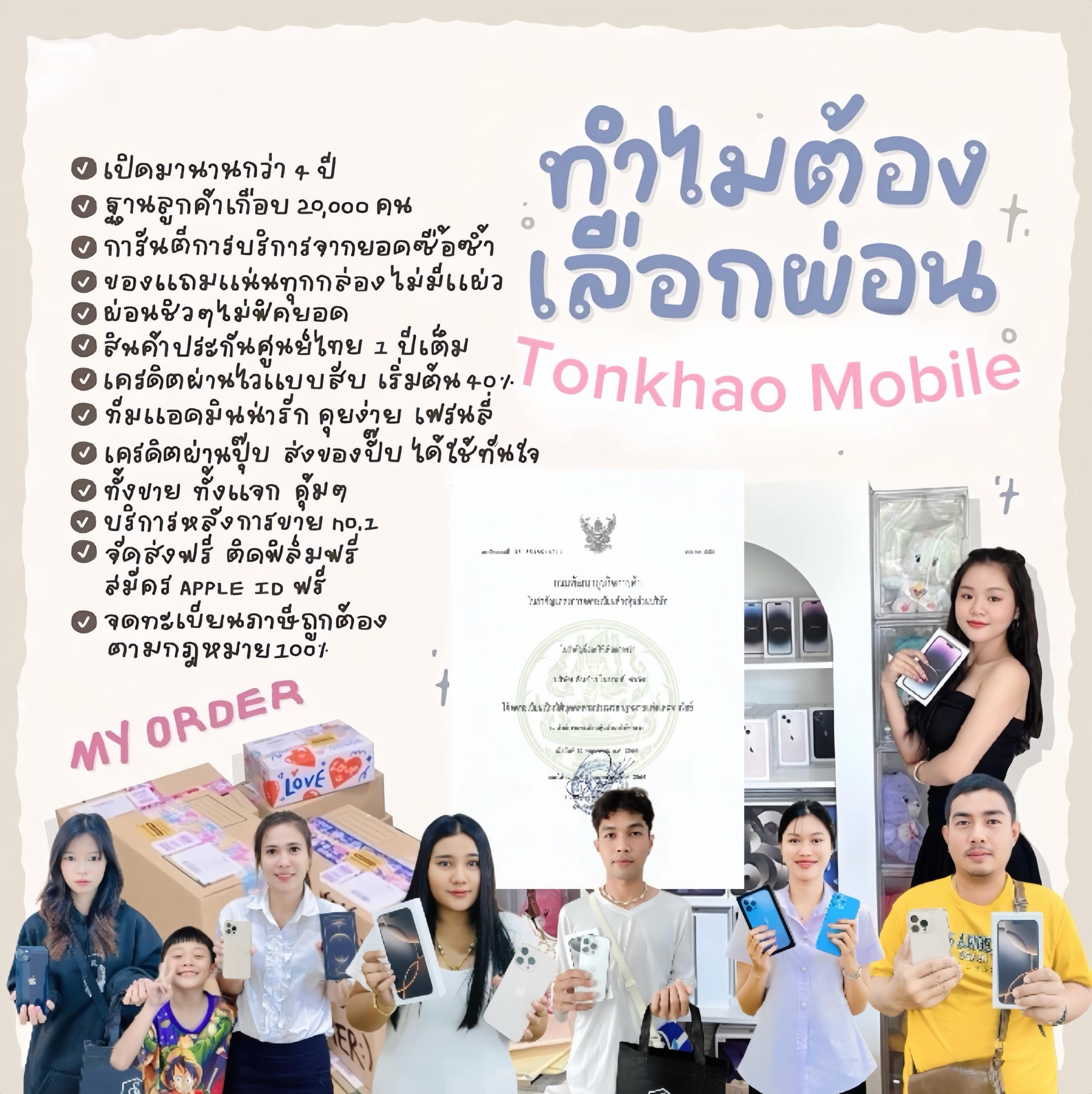Yong Yong Mobile Added A New Photo Yong Yong Mobile