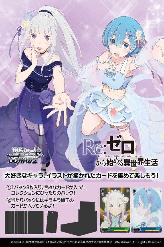 📣 Weiss Schwarz Re-Zero: Starting... - BOOM Cards & Comics
