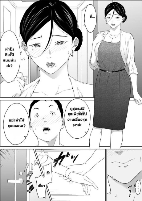 การ์ตูนดาร์ก 🚨boku No Daisuki Na Kaa San 🔰ตอนที่ 1 2 Facebook 2922