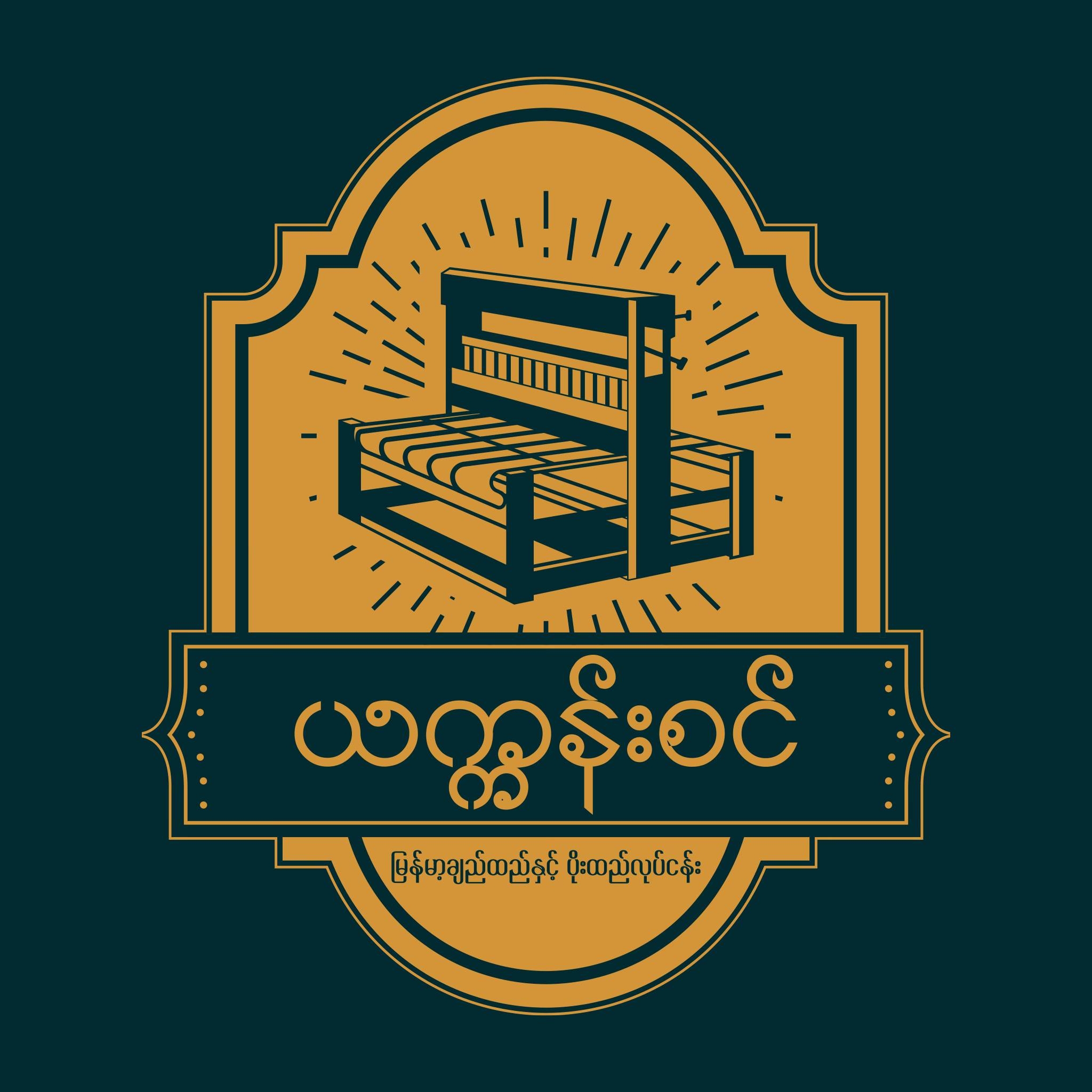 လူကြိုက်အများဆုံး၊ ရောက်တိုင်းကုန်တဲ့ သရဖူချိတ် အလှလေးကို အထူး ‌ဈေးနှုန