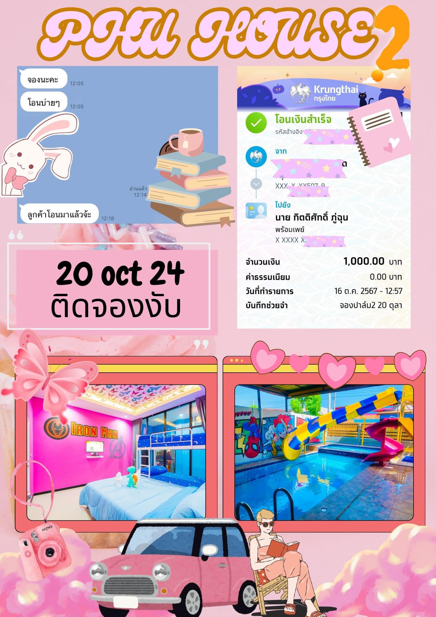 Phu House ป ปาล์ม พลูวิลล่า Cha Am