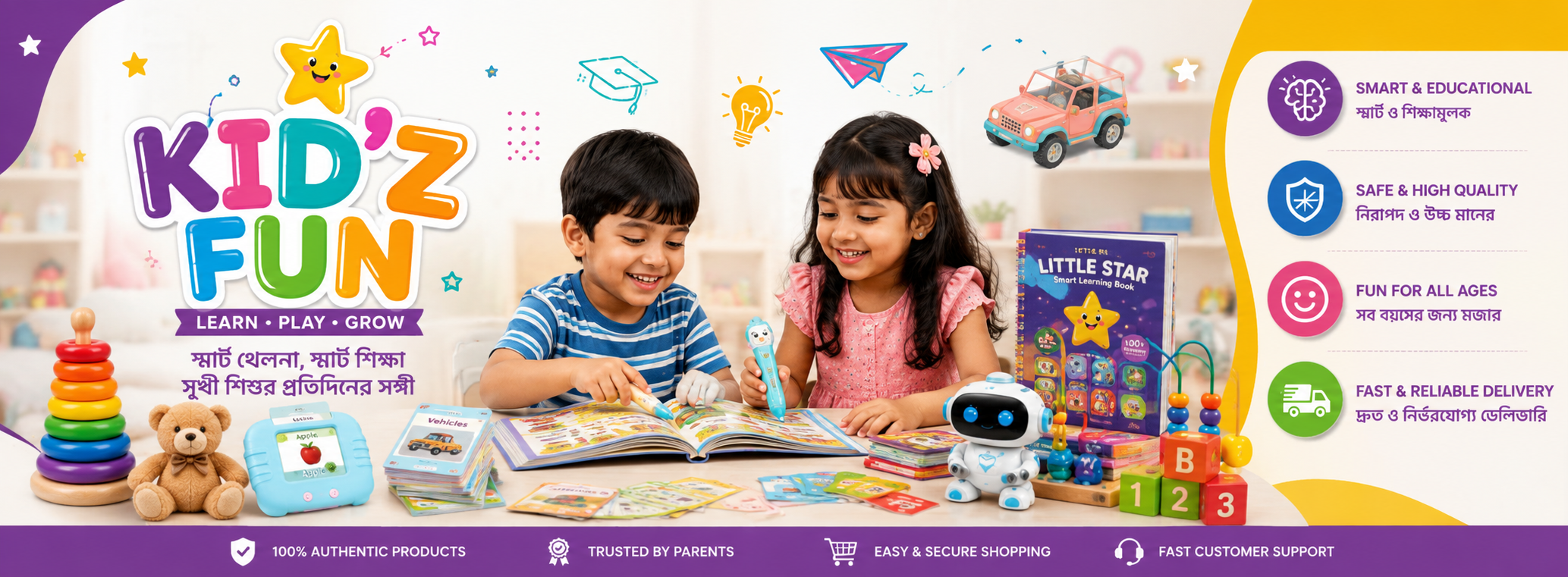 Kid'z Fun | Jessore
