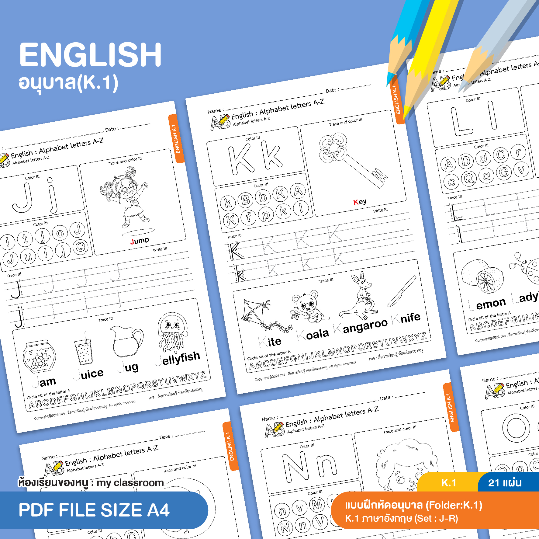 สื่อการเรียนรู้ - K.1แบบฝึกหัดเตรียมความพร้อม K.1 ภาษาอังกฤษ รหัส KA001 ...