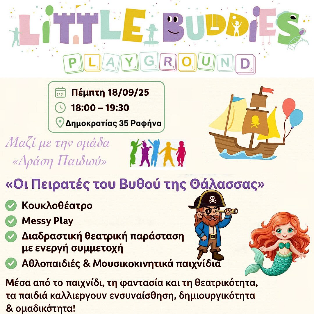 Little Buddies Playground | Rafína