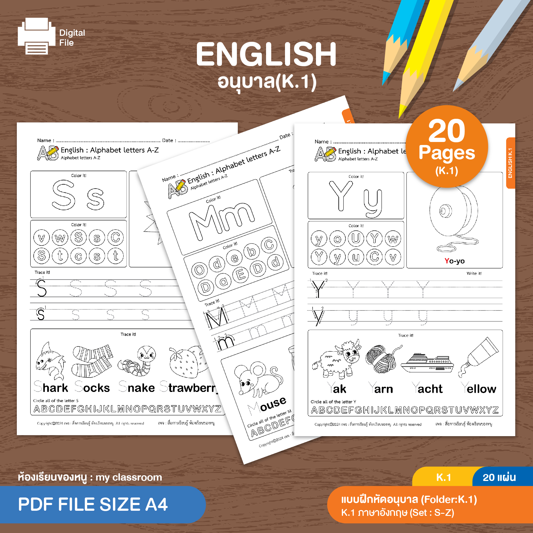 สื่อการเรียนรู้ - K.1แบบฝึกหัดเตรียมความพร้อม K.1 ภาษาอังกฤษ รหัส KA001 ...