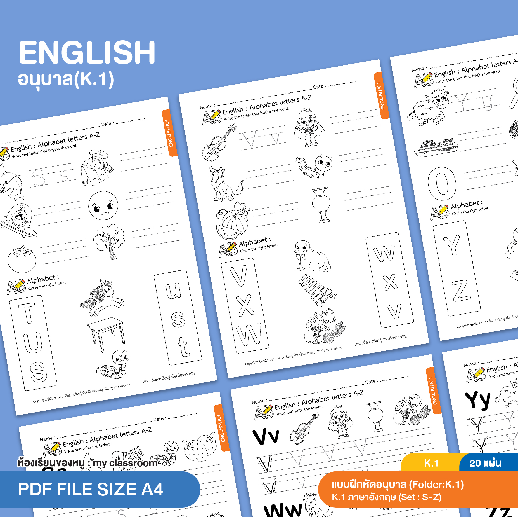 สื่อการเรียนรู้ - K.1แบบฝึกหัดเตรียมความพร้อม K.1 ภาษาอังกฤษ รหัส KA001 ...