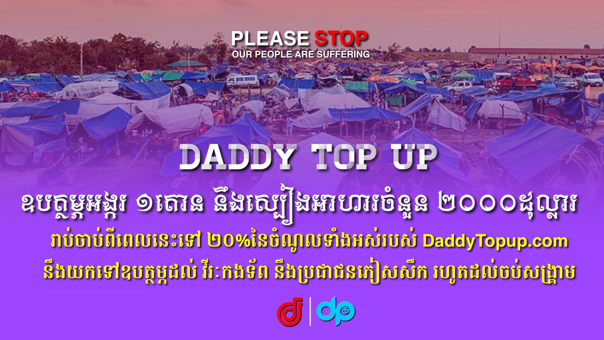 Daddy Top Up 3286